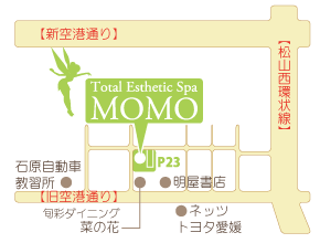 エステティック・スパ MOMO - 愛媛県松山市・空港通り